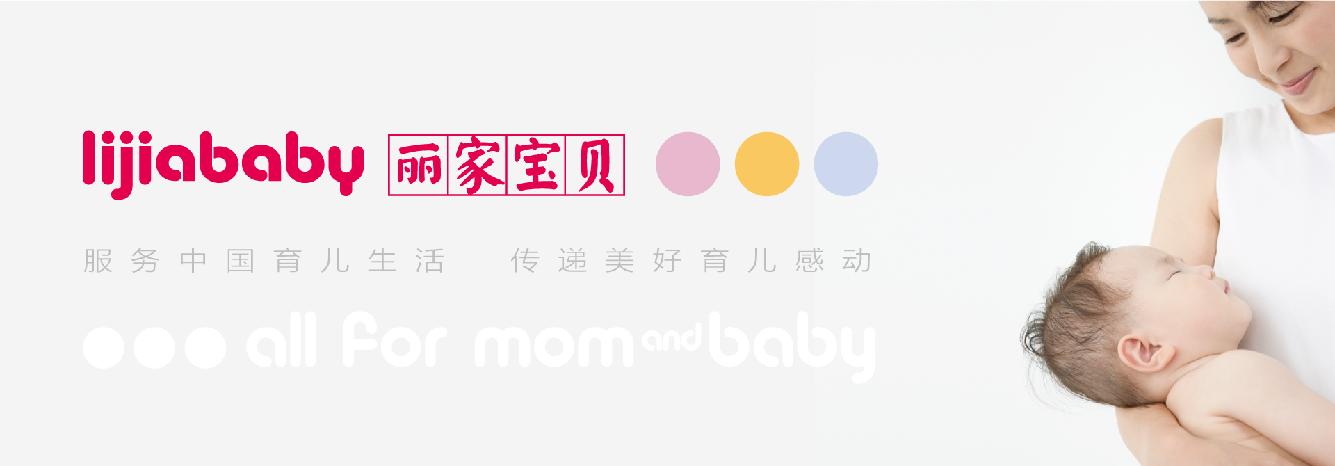 丽家宝贝官网